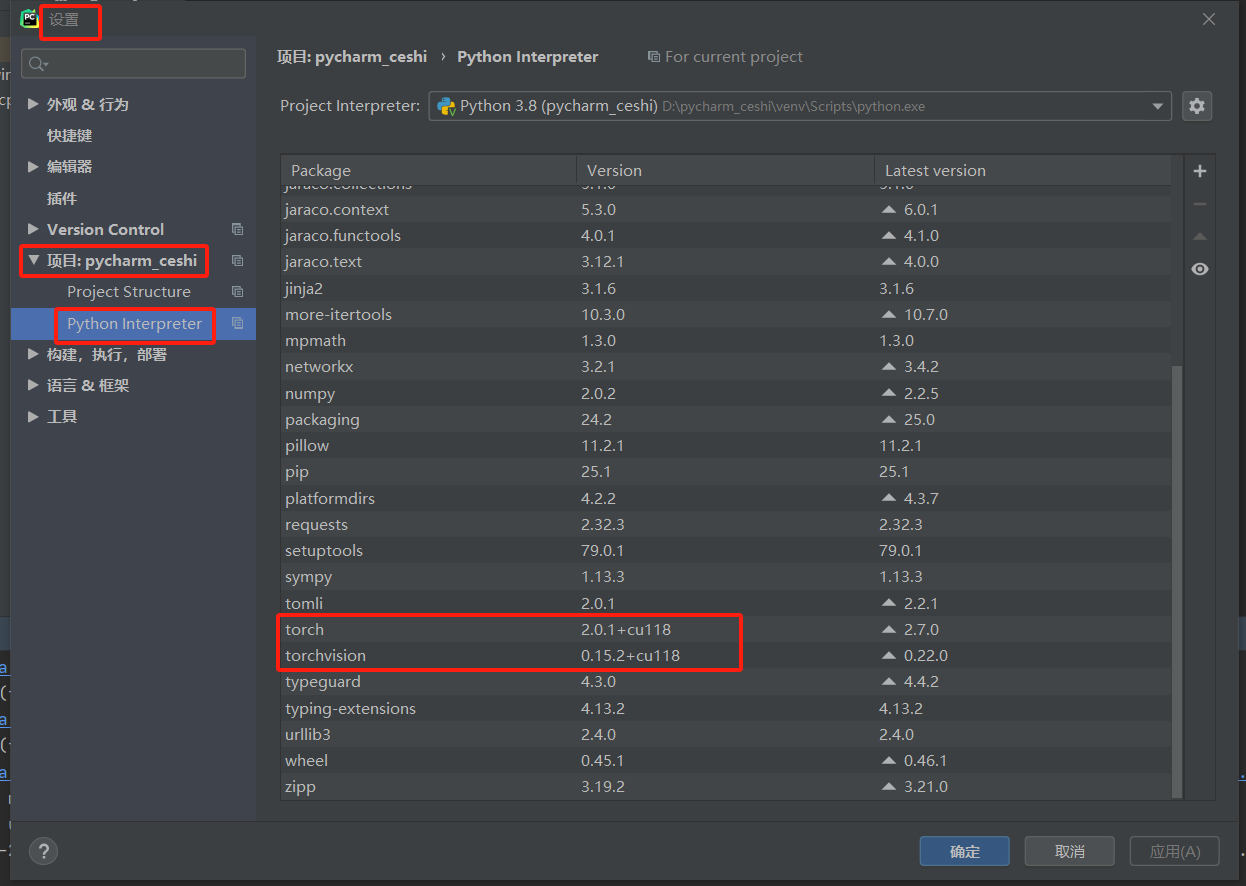 B、PyCharm安装GPU版Pytorch、torchvision【独家方法】_torchvision gpu-CSDN博客