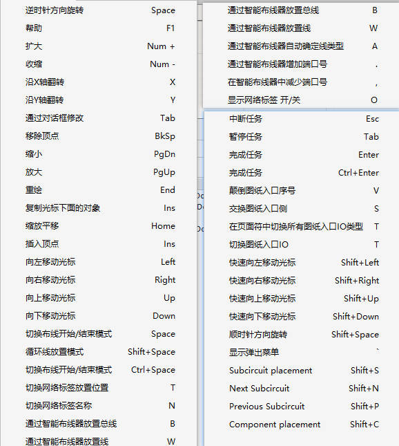 AD24快捷键大全-CSDN博客