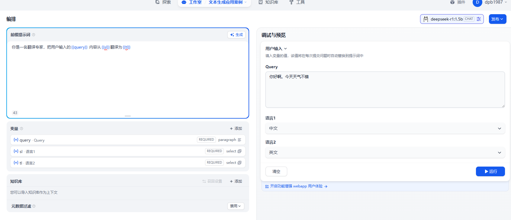 【2025年看这一篇就够了】Dify从入门到精通_dify教程-CSDN博客