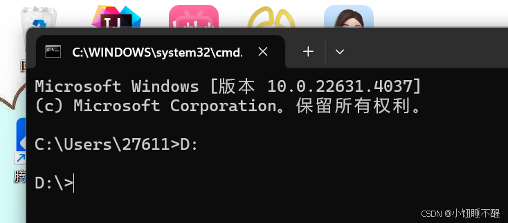 利用cmd打开请求qq_用cmd打开qq-CSDN博客