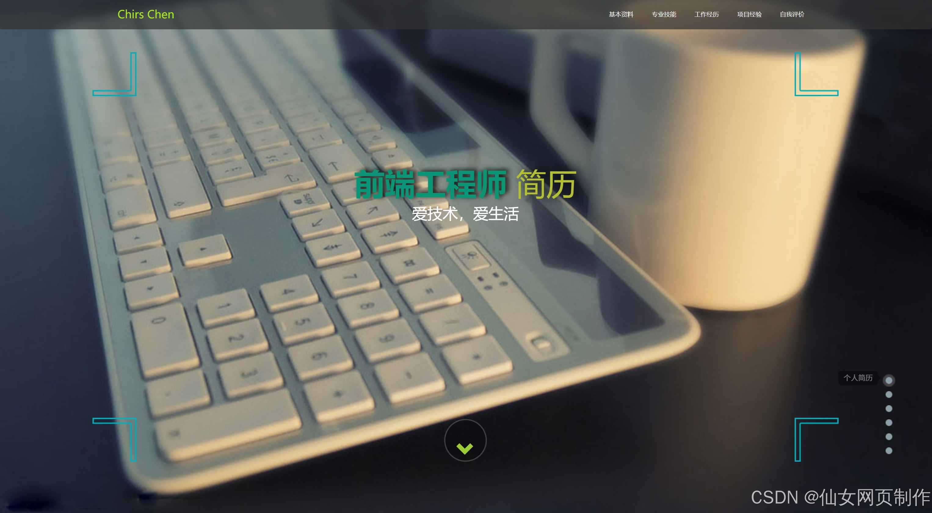 767 大学生html5期末大作业 ―【bootstrap全屏滚动响应式个人简历响应式自适应网页5页】 Web前端网页制作 Html5css3js Csdn博客