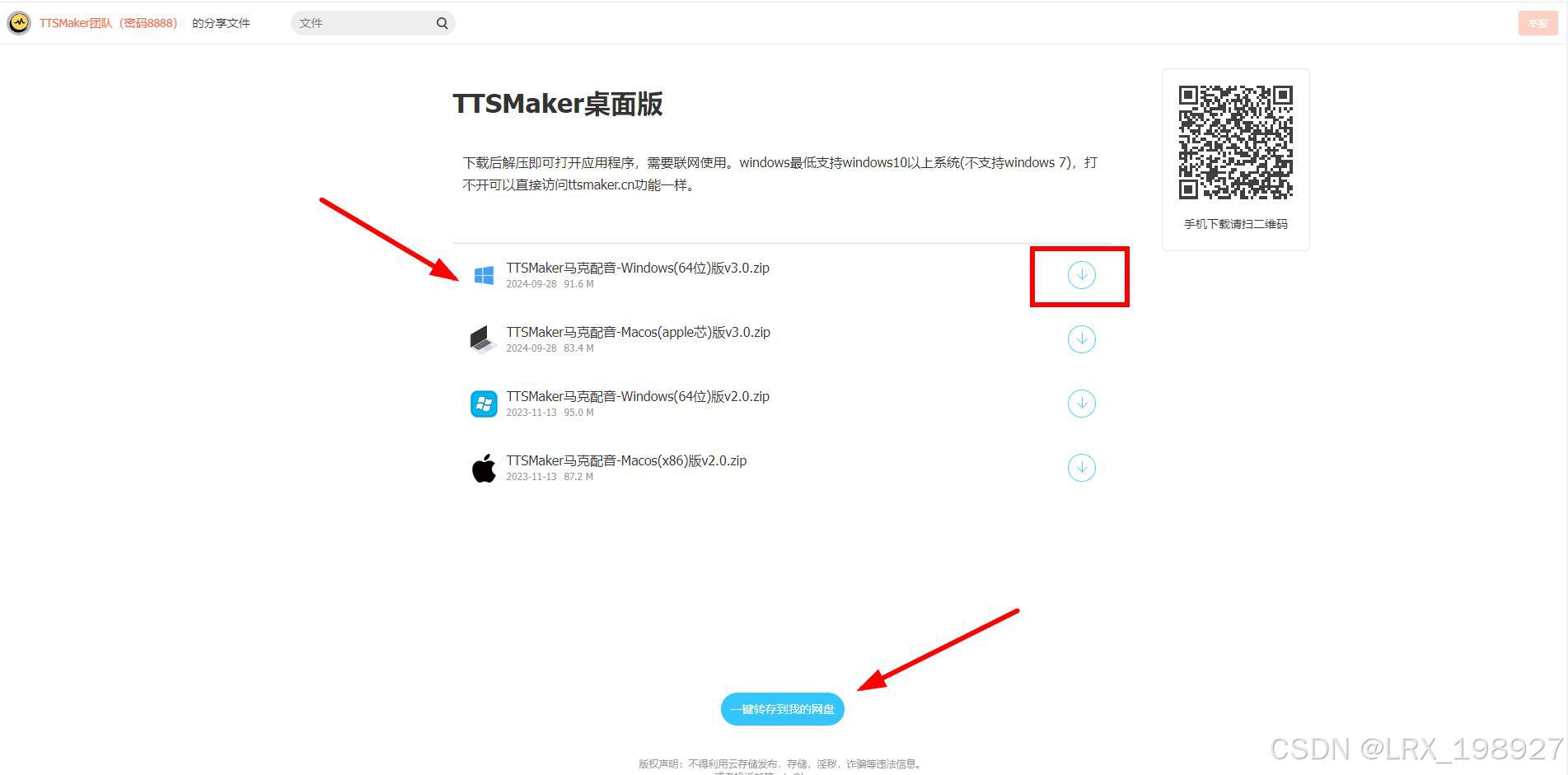 电脑实用小工具--免费的文本转语音工具TTSMAKER_ttsmaker在线配音工具-CSDN博客