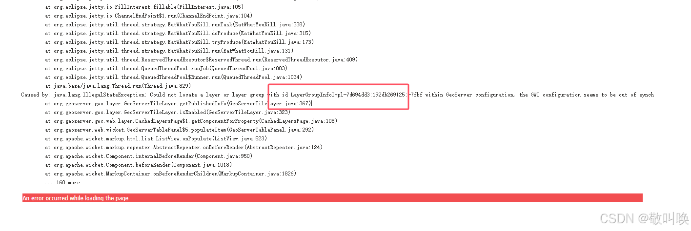 geoserver wmts服务加载错误:Could not locate a layer or layer group with id xxxxxxxx_could not locate a ...