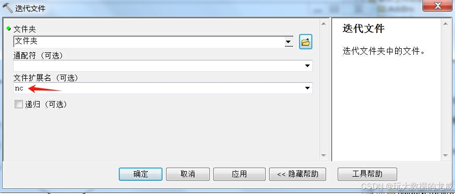 Arcgis技巧：不会代码模型构建器是最好的平替—从nc文件批量提取数据到excel为例气象nc数据转为excel表 Csdn博客