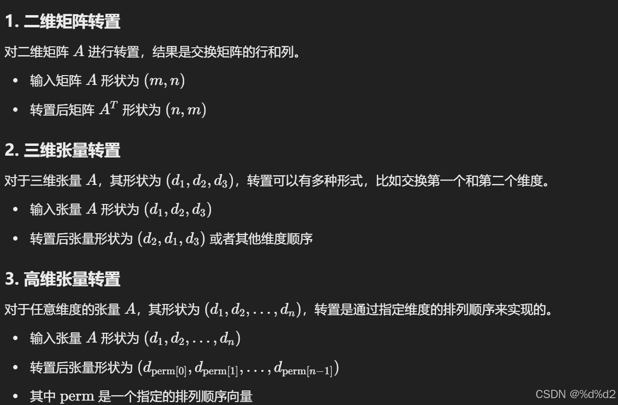 infiniTensor学习笔记（专业阶段2024）-CSDN博客