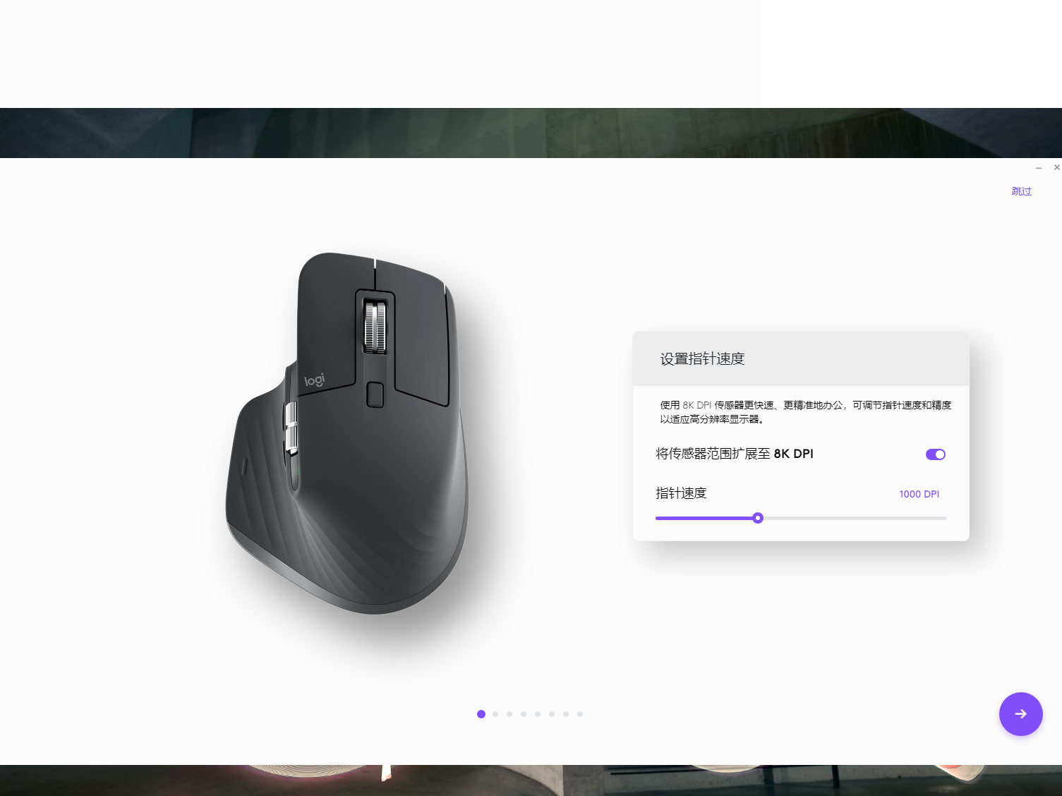 罗技鼠标配置指南：从安装到自定义_logioptions怎么添加设备-CSDN博客