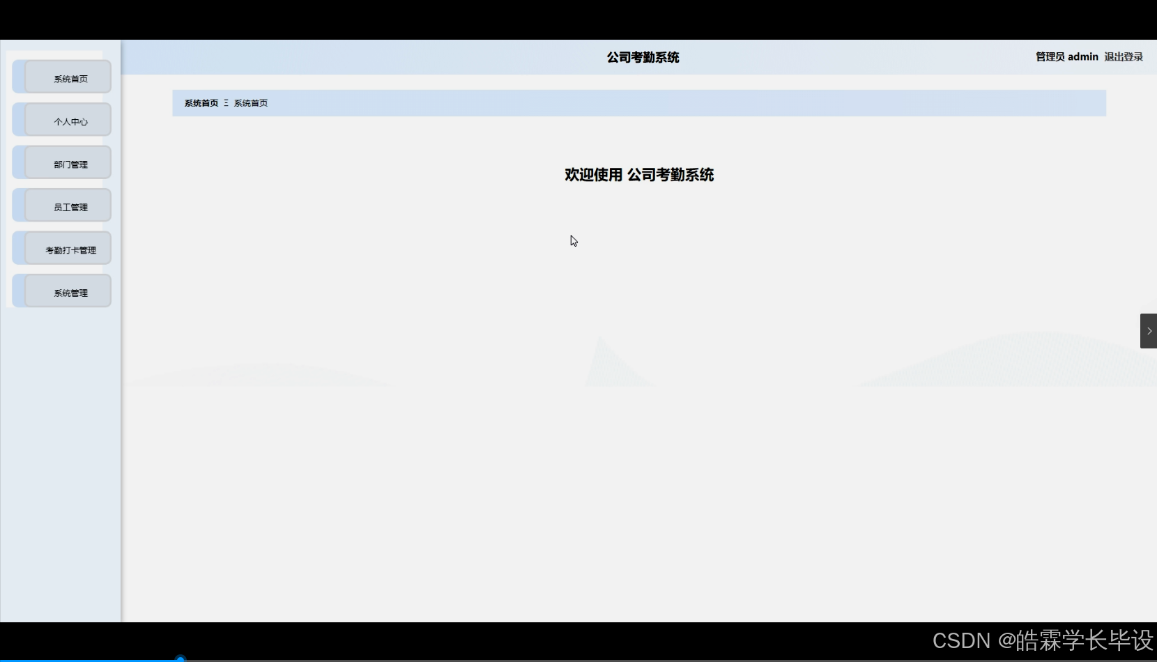 Pythonflask计算机毕业设计公司考勤系统(程序开题论文) Csdn博客