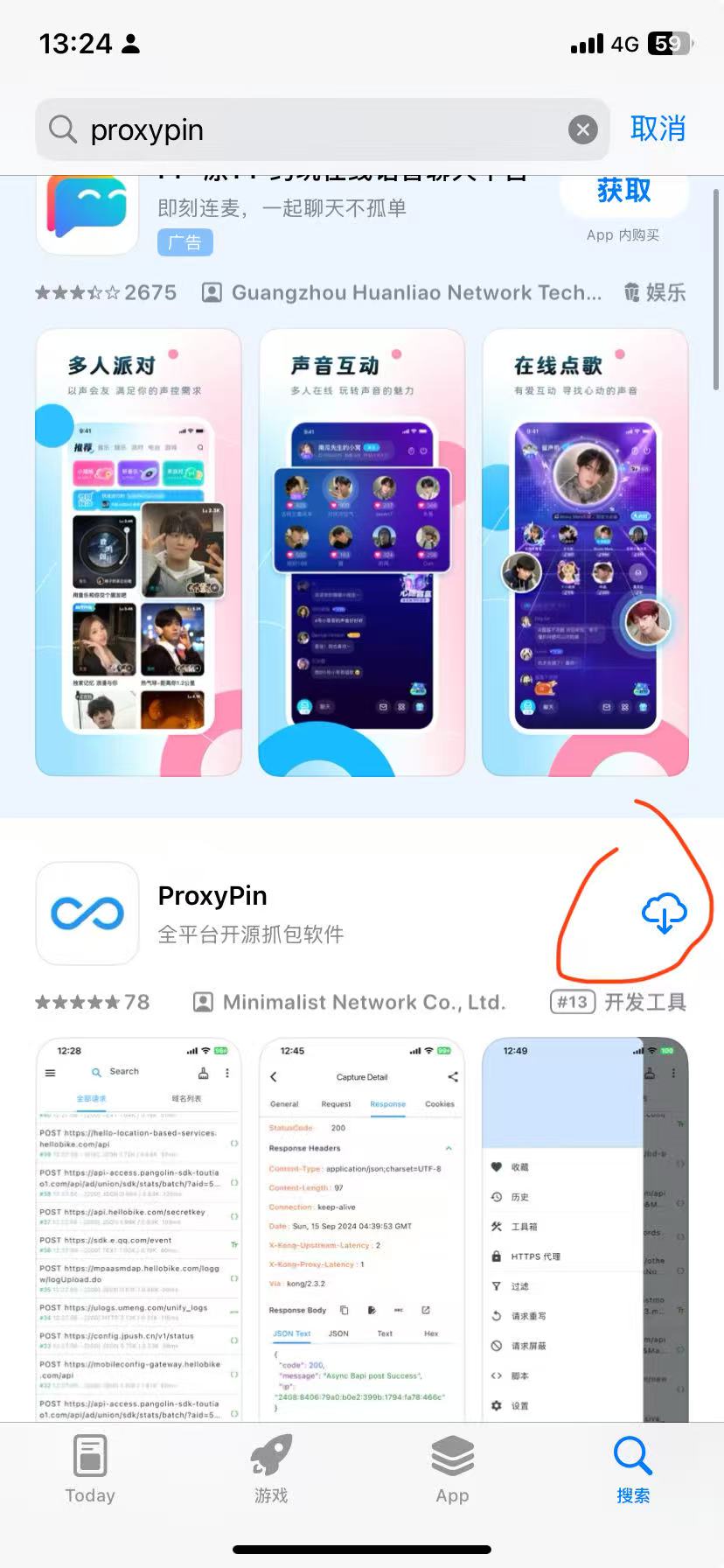 苹果手机ProxyPin的安装_proxypin证书安装教程-CSDN博客
