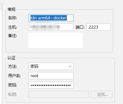 X86平台使用Docker模拟麒麟V10 ARM64环境_x86 运行arm doker-CSDN博客