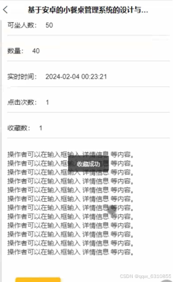 基于SpringBoot+Vue+Uniapp的小餐桌管理系统的(Pycharm Flask Django Vue mysql)-CSDN博客