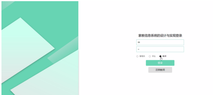 计算机毕业设计springboot家教信息系统的设计与实现 基于springboot框架的家教信息管理平台设计与开发 Springboot驱动下的家教信息服务系统构建与实现 Csdn博客