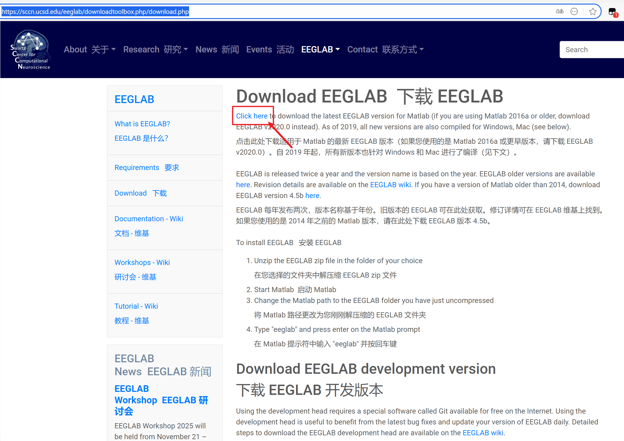 EEGLAB下载链接(其实不需要填邮箱信息)-CSDN博客