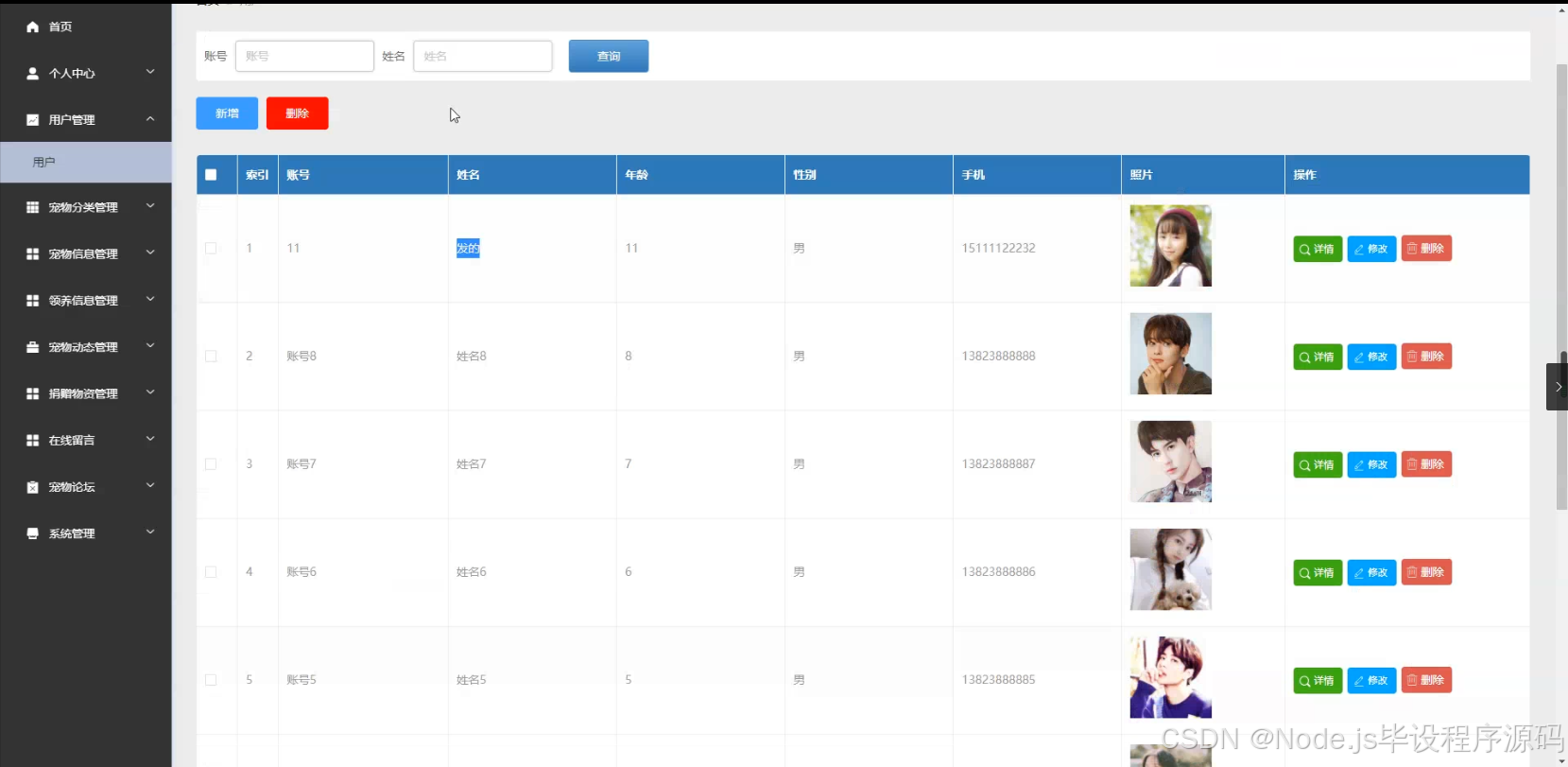 Pythonflask计算机毕业设计宠物领养管理系统（程序开题论文） Csdn博客
