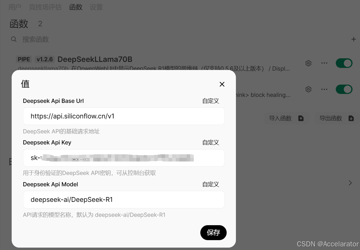 宝塔轻松部署OpenWebUI+DeepSeek API，实现多端互通查询自由_open webui deepseek-CSDN博客