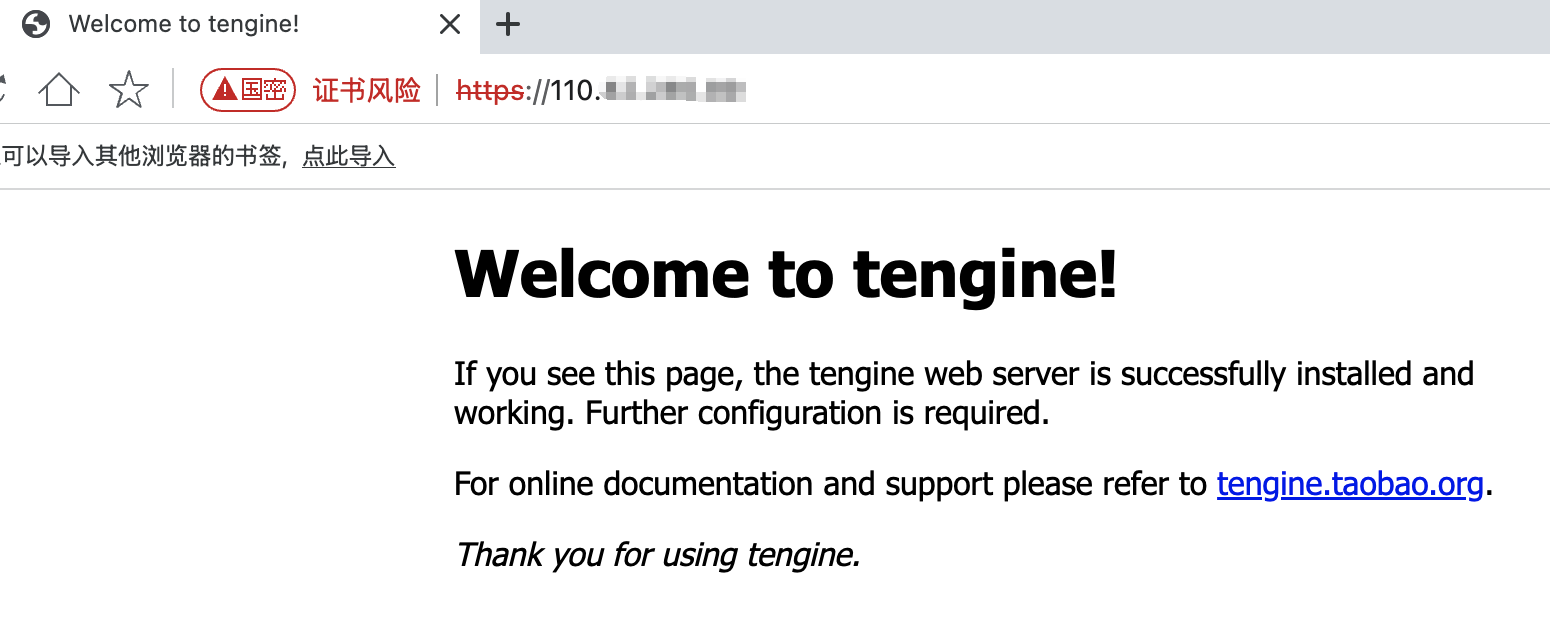国密NGINX（tengine）部署web测试-CSDN博客