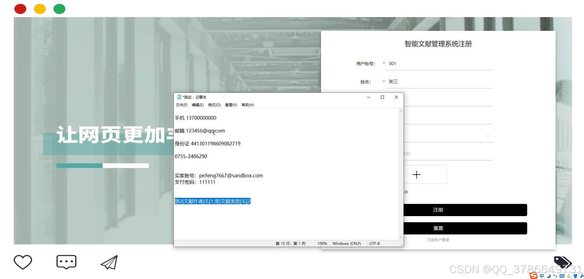 基于springbootvue的智能文献管理系统源码lw调试文档讲解springvue参考文献 Csdn博客