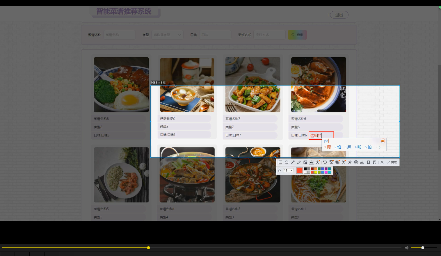 SpringBoot+Vue 智能菜谱推荐系统管理平台源码【适合毕设/课设/学习】Java+MySQL-CSDN博客