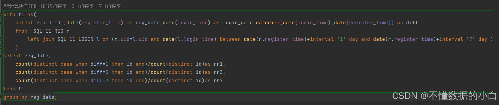 【MYSQL】实际业务问题（一）：留存率_次日留存率-CSDN博客