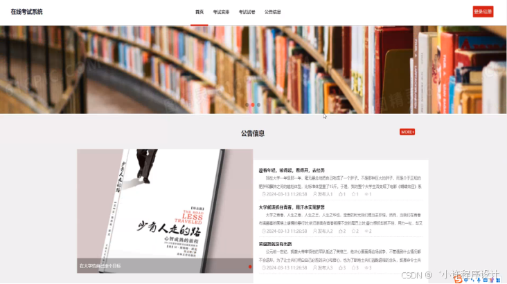 计算机毕设springboot在线考试系统 基于spring Boot框架的在线考试平台设计与实现 Spring Boot驱动的在线考试系统开发与应用 Csdn博客