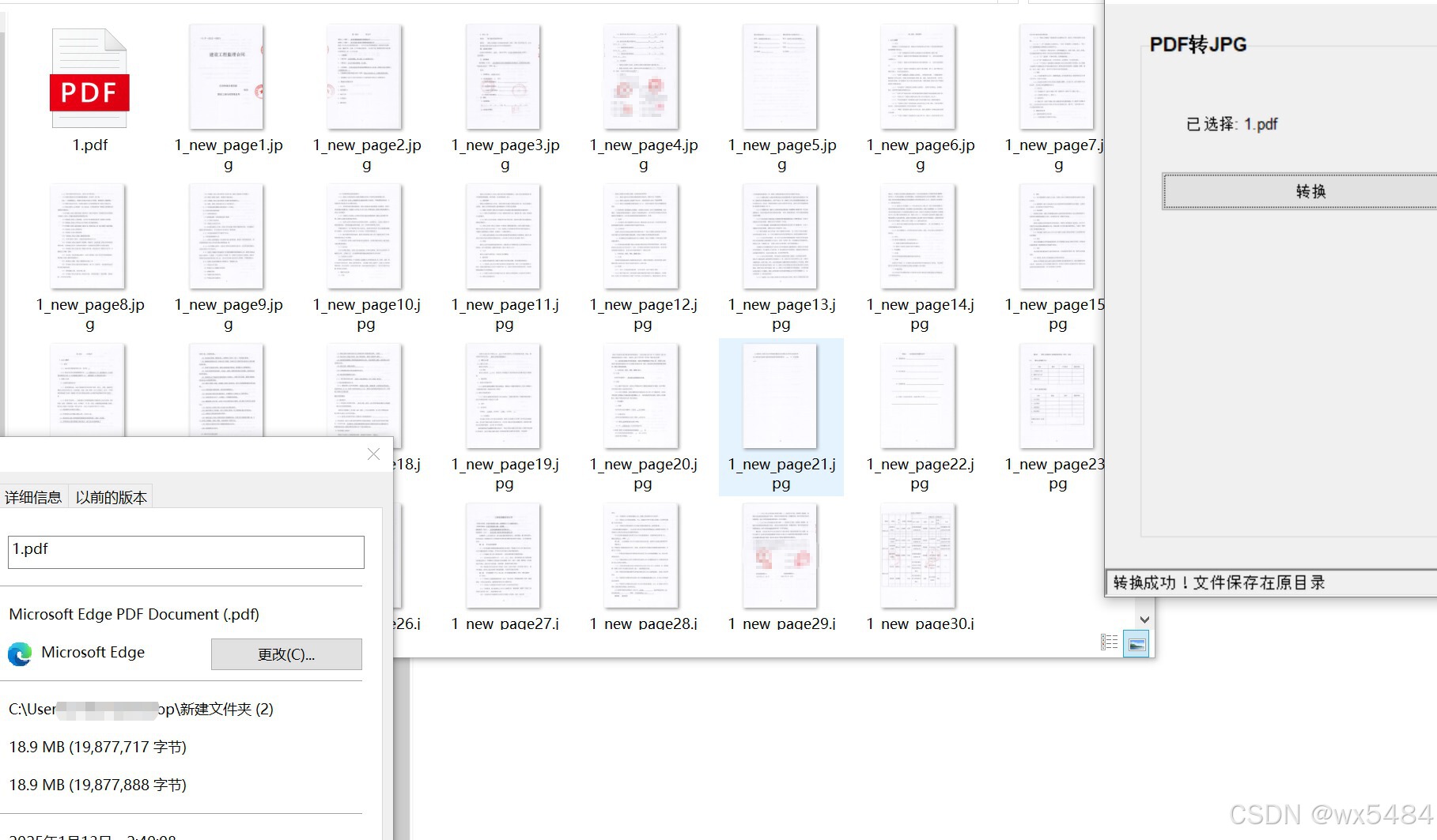 PDF转换工具_csdn pdf转换插件-CSDN博客