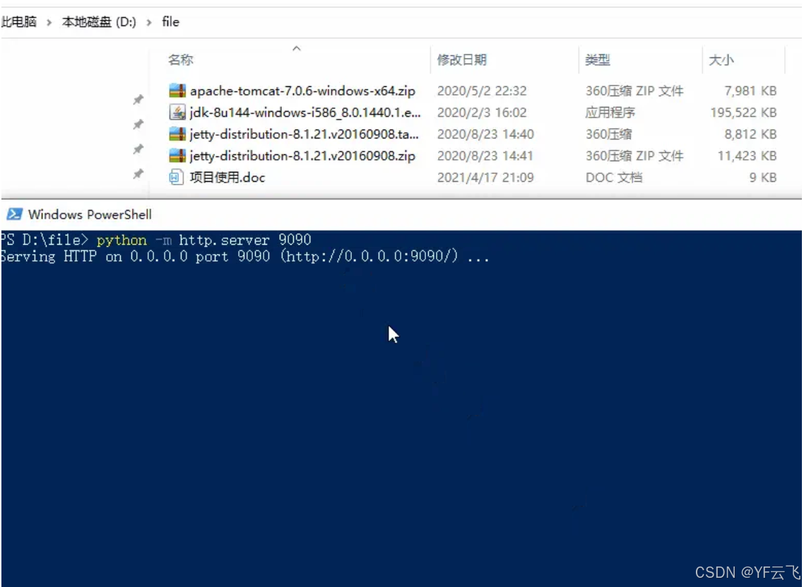 一行代码实现文件共享：Python快速搭建HTTP文件服务器_python文件共享-CSDN博客