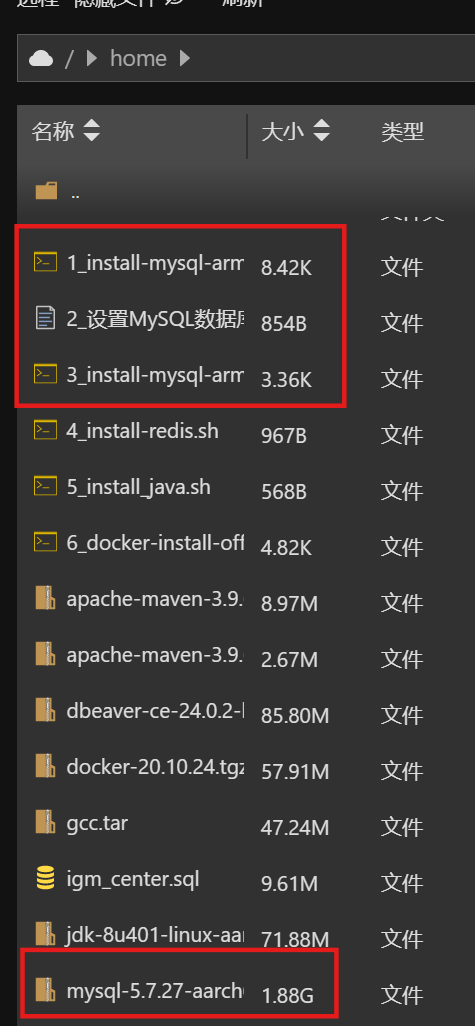 在ARM64+KylinOS下安装MySQL数据库_mysql arm64-CSDN博客