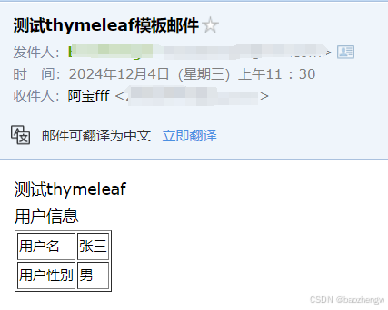 IntelliJ+SpringBoot项目实战（26）--SpringBoot的JavaMailSender发邮件及模版引擎发送带格式的邮件 ...