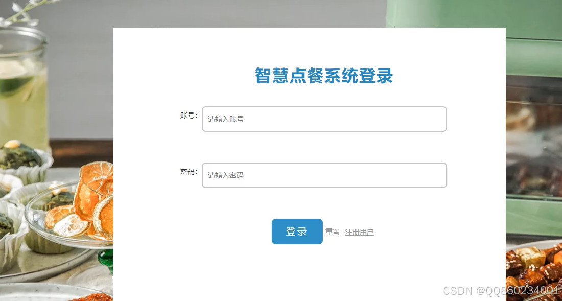 Java基于SpringBoot的智慧点餐系统-java vue.js idea-CSDN博客