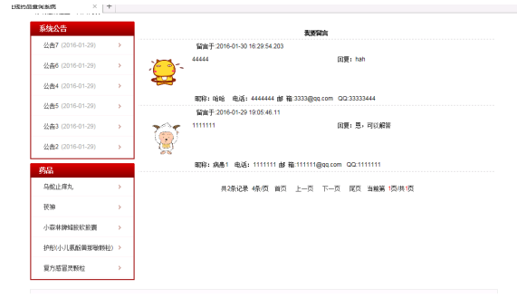 基于java中的spring框架和jsp实现医院药品查询系统项目【项目源码论文说明】计算机毕业设计 Csdn博客