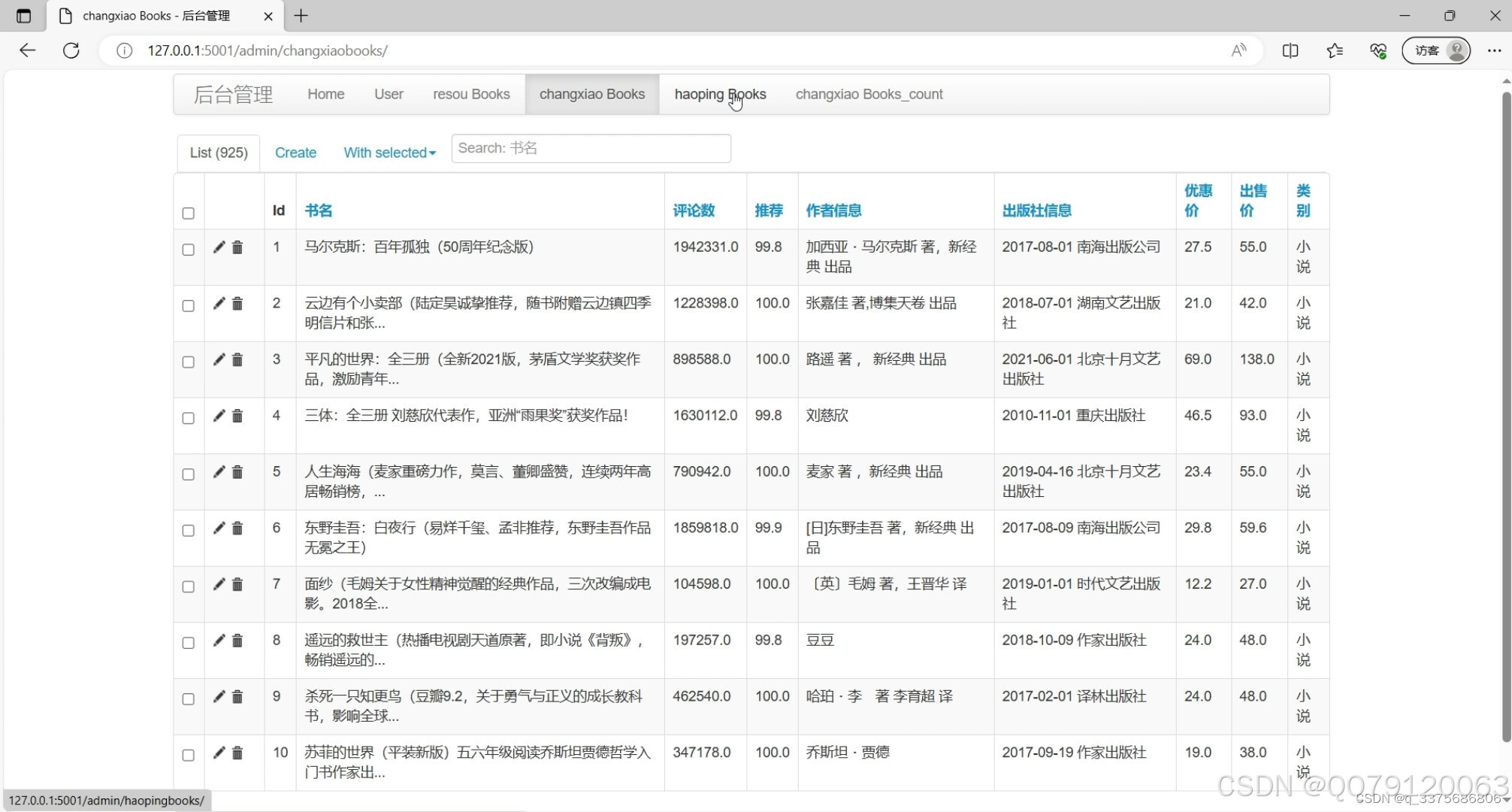 毕业设计：python图书数据爬取分析可视化系统 爬虫 Flask框架 当当网 （源码）数据挖掘技术的网络图书数据爬取与可视化分析系统英文参考文献 Csdn博客