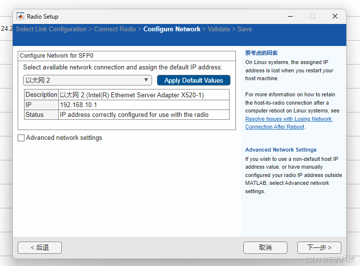 MATLAB 配置 X410 Testbench_matlab驱动usrp x410-CSDN博客