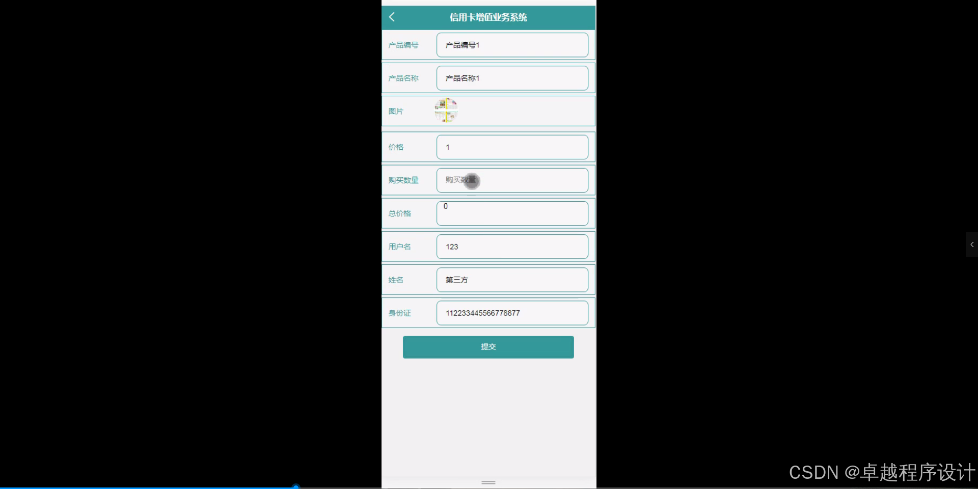 【附源码】计算机毕业设计java信用卡增值业务系统小程序用户端 Csdn博客
