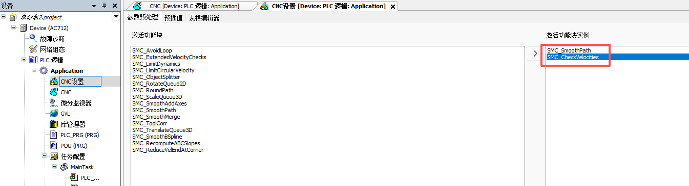 CodeSys执行G代码的CNC功能_支持g代码的plc-CSDN博客