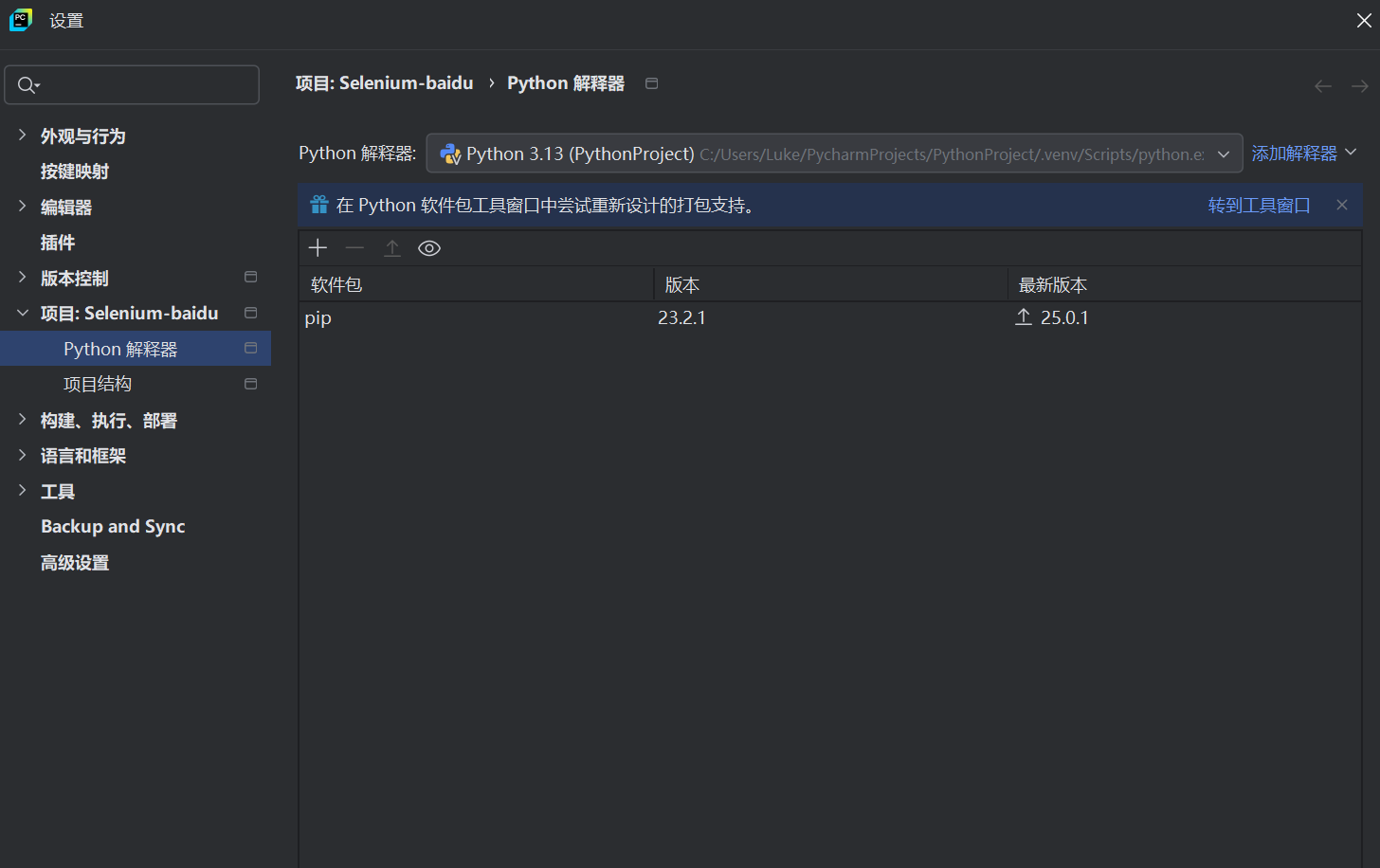 使用selenium时遇到的issue: No module named ‘selenium‘_from selenium import webdriver importerror: no ...
