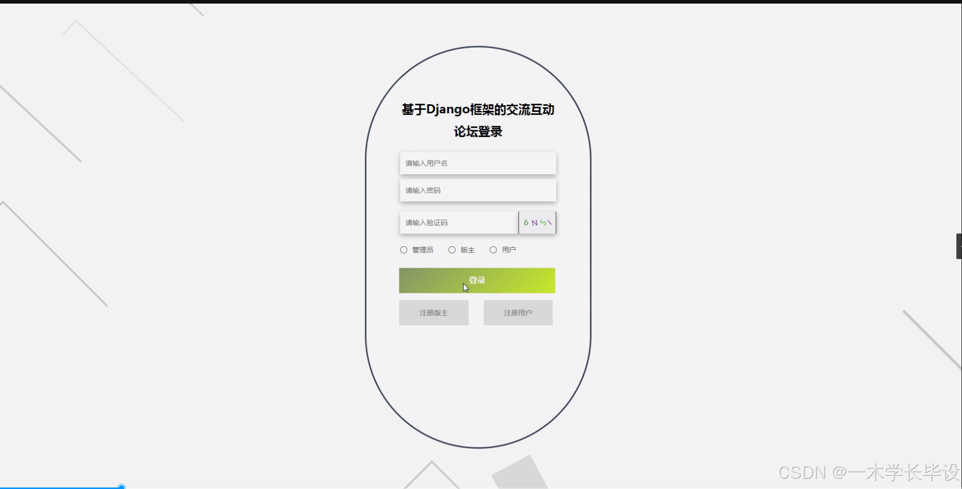 Python毕设基于框架的交流互动论坛rodw7程序论文python论坛框架 Csdn博客