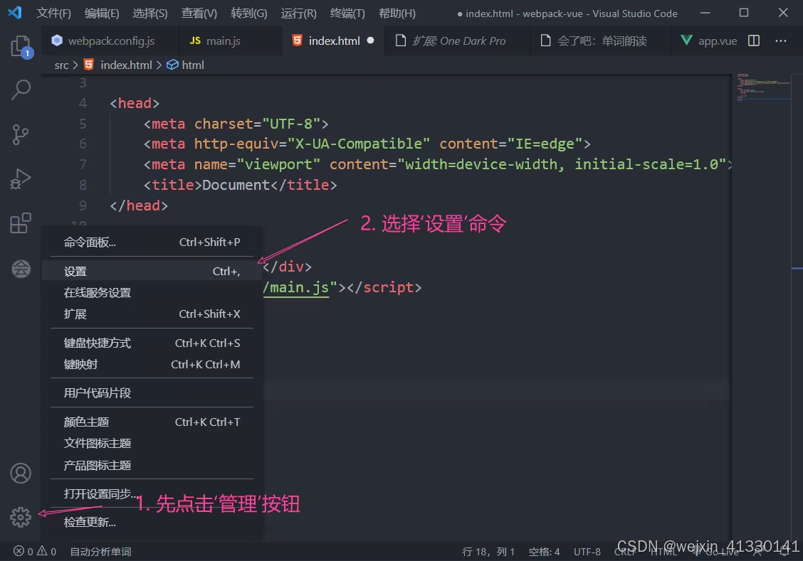 Vscode插件 快捷键 配置 Html Cssvscode Html Css插件 Csdn博客 3940