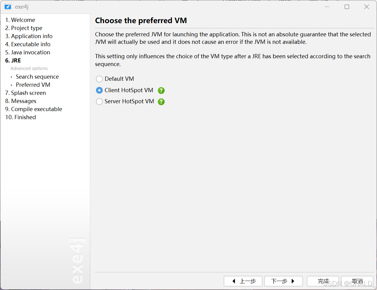 VScode如何将.java转.exe_vscode java exe-CSDN博客