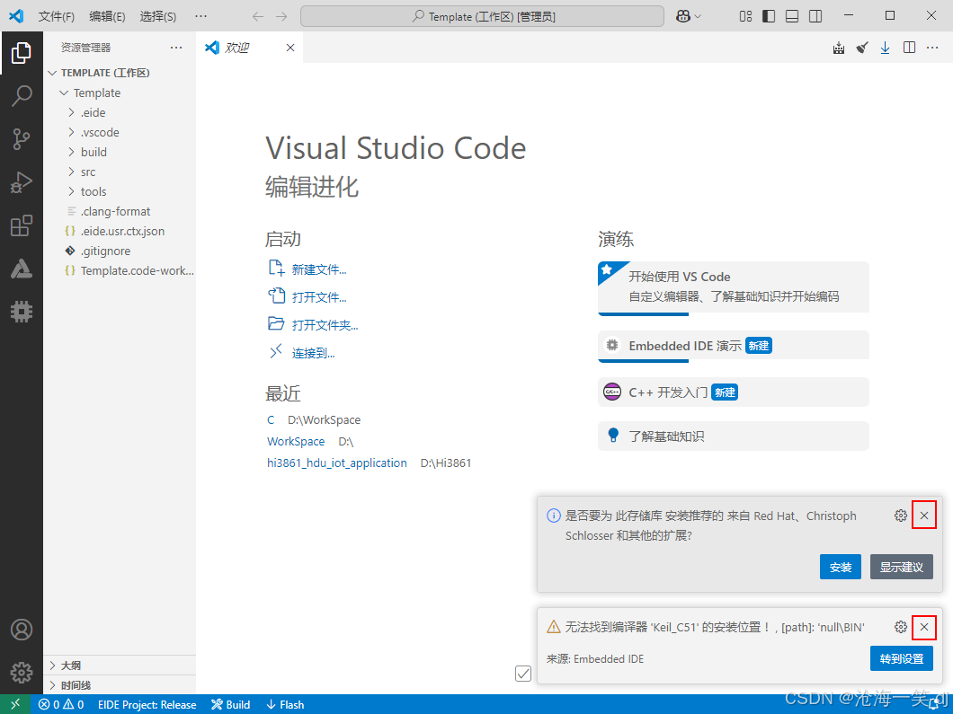 【Tools】Visual Studio Code搭建C51单片机开发环境保姆级教程_vscode单片机开发-CSDN博客