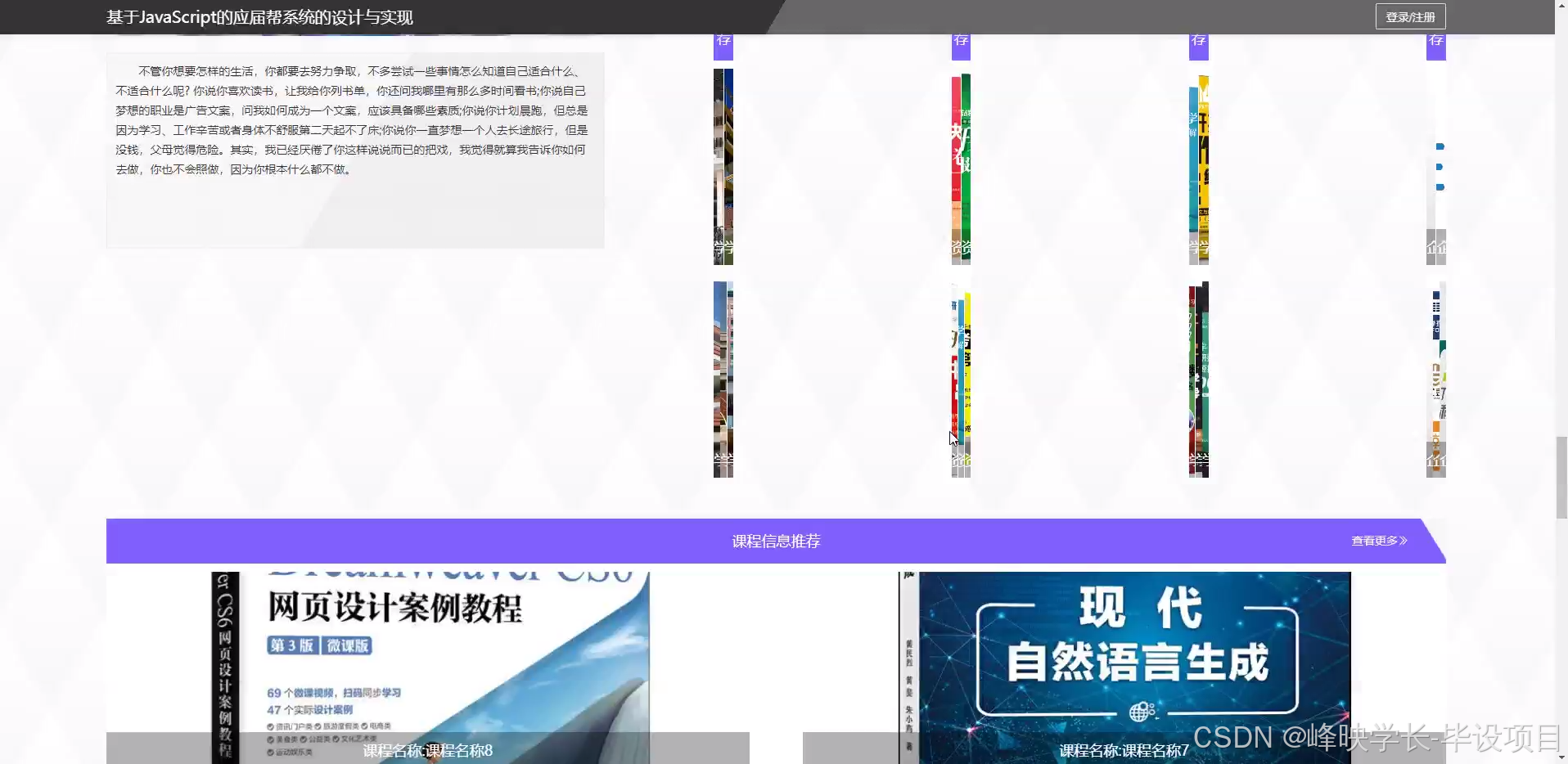 基于djangovuevue基于script的应届帮系统的设计与实现【开题报告程序论文】 计算机毕设 Csdn博客