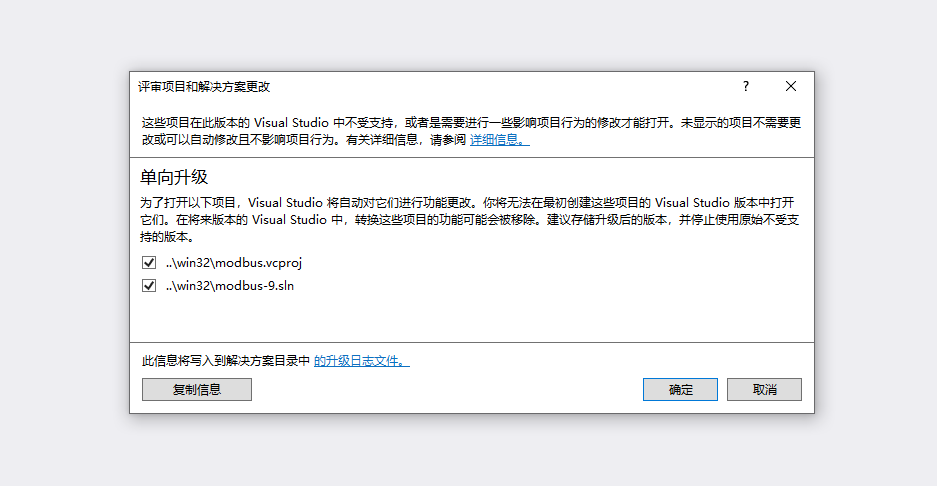 VS2022配置LibModbus（绝处逢生实测版）_vs 2022 webapi modbus-CSDN博客