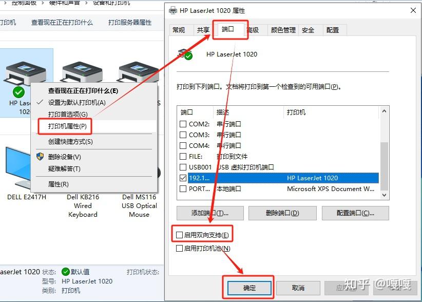 Windows使用LPD/LPR共享打印机，彻底解决打印机共享错误_启用或关闭windows功能中,勾选打印和文件服务 - lpd和lpr-CSDN博客