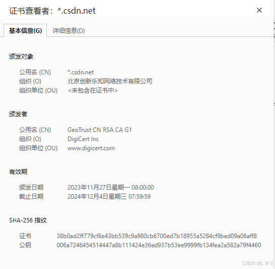 网络通信的加密协议TSL-CSDN博客