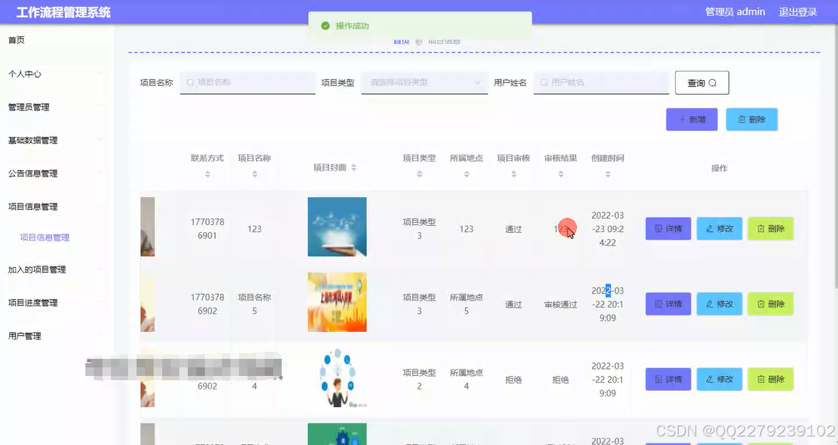 190java jsp SSM Springboot工作流程管理系统项目进度管理（源码+文档+PPT++运行视频+讲解视频）-CSDN博客