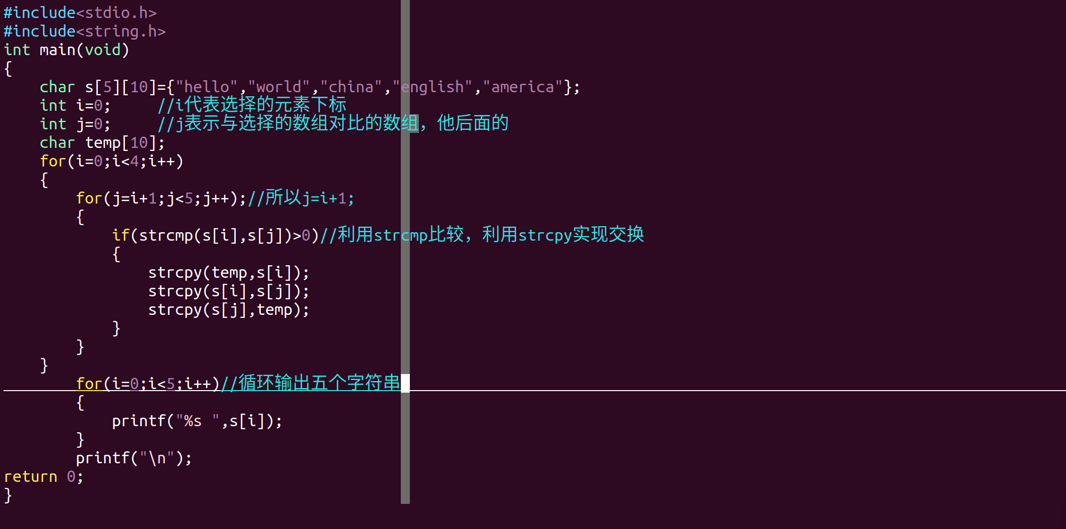 嵌入式解谜日志之c语言 二维数组（整型和字符型）的数据处理（找最大值，逆序），三种排序和查找 Csdn博客