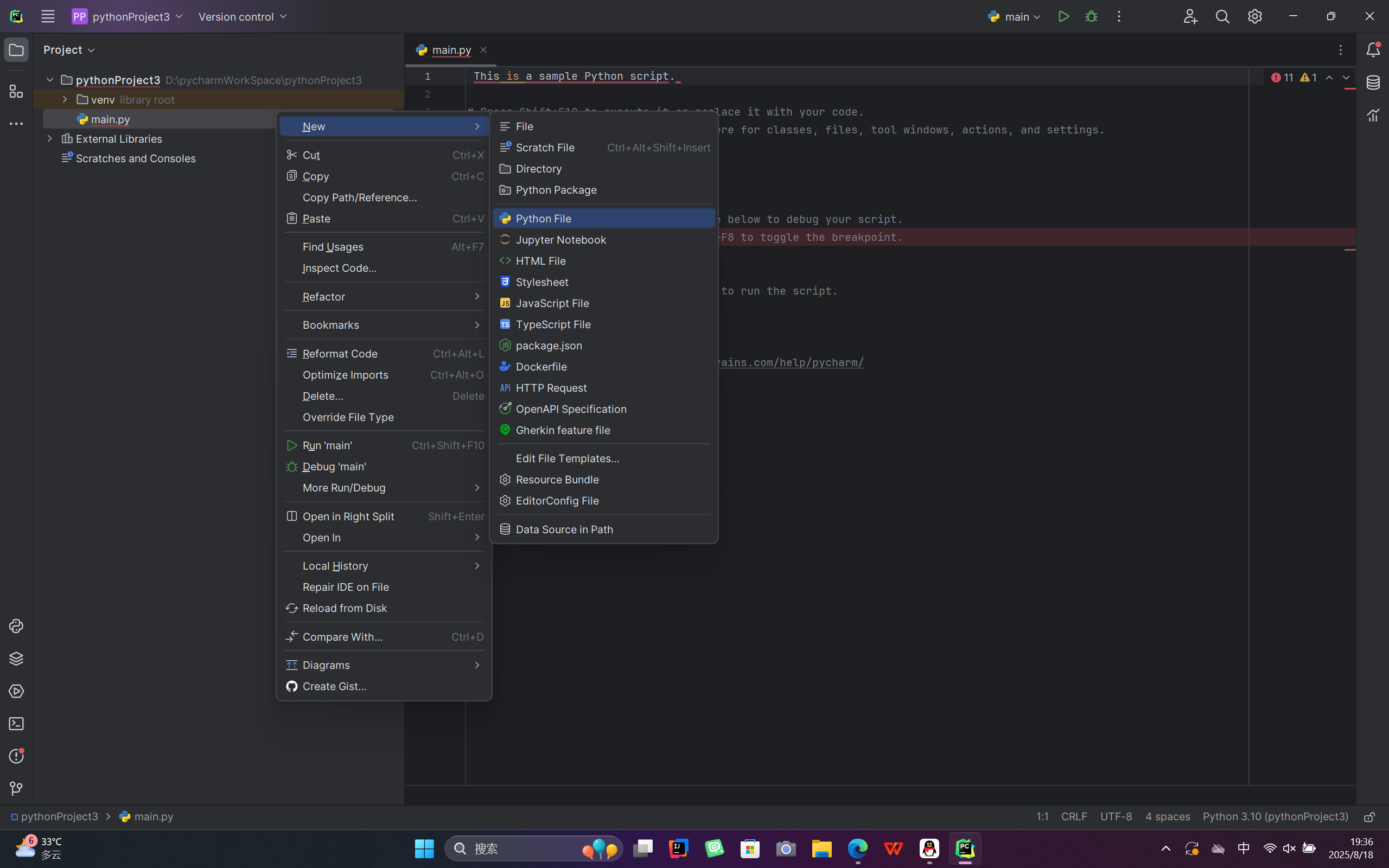 新手小白入门Python:Pycharm的使用_pycharm单接口执行配置小三角-CSDN博客