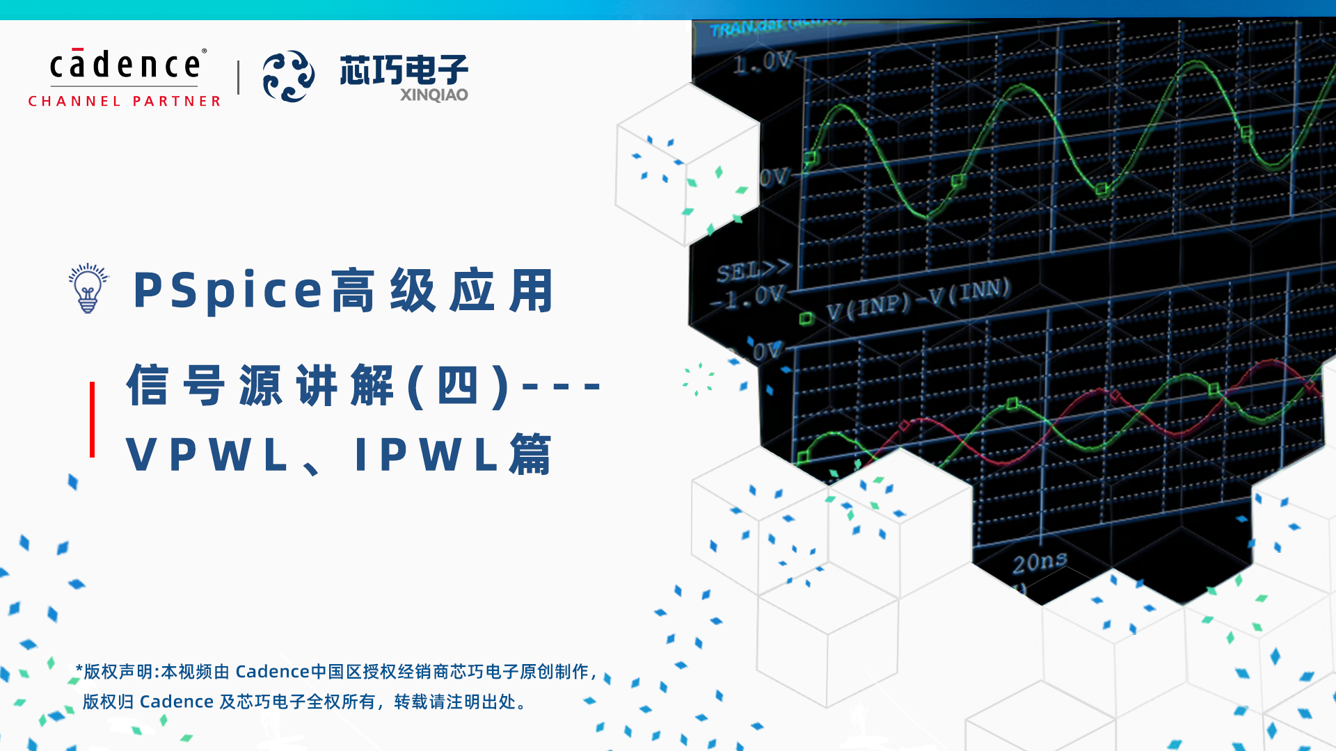 04. 信号源讲解(四)---VPWL、IPWL篇 I PSpice高级应用_ipwlf电流源的设置与注意事项-CSDN博客