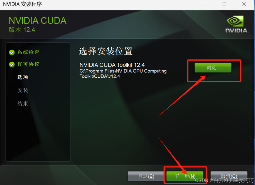 5.1.4 CUDA安装过程-CSDN博客