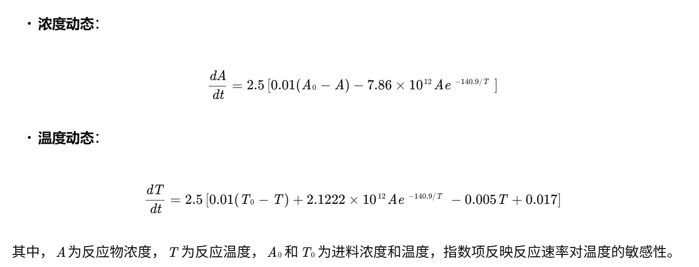 【有限元正交配置法——CSTR】OCFE(使用插值多项式将一组常微分方程离散化为线性方程组的方法)用于CSTR的动态数据协调_微分方程转化为代数方程实例-CSDN博客