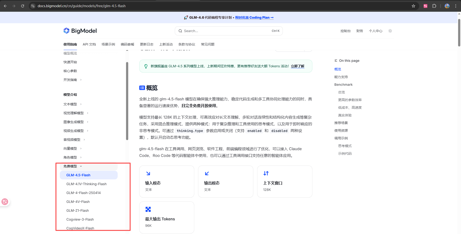不花一分钱！手把手教你调用免费大模型API-智谱AI_ai大模型api免费接入-CSDN博客