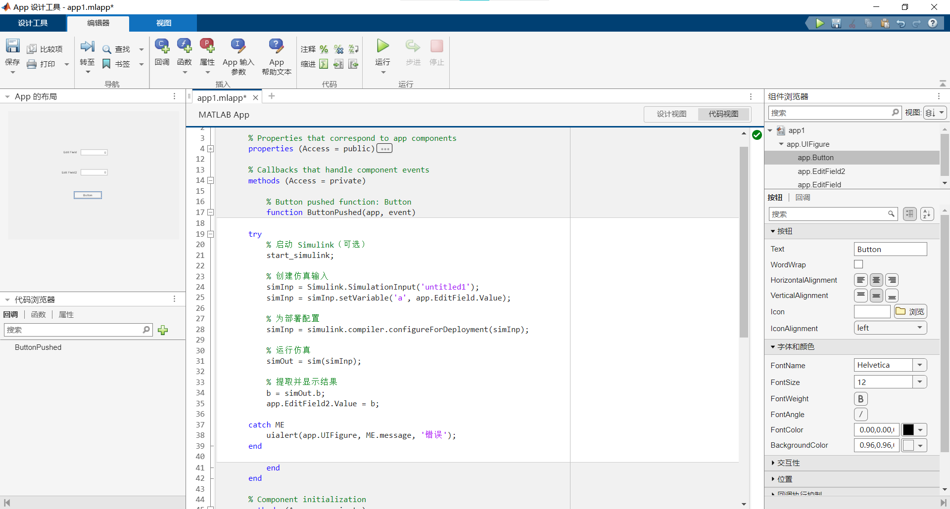 Simulink打包为exe，在Runtime环境下运行（手把手教程）_simulink封装可执行文件-CSDN博客